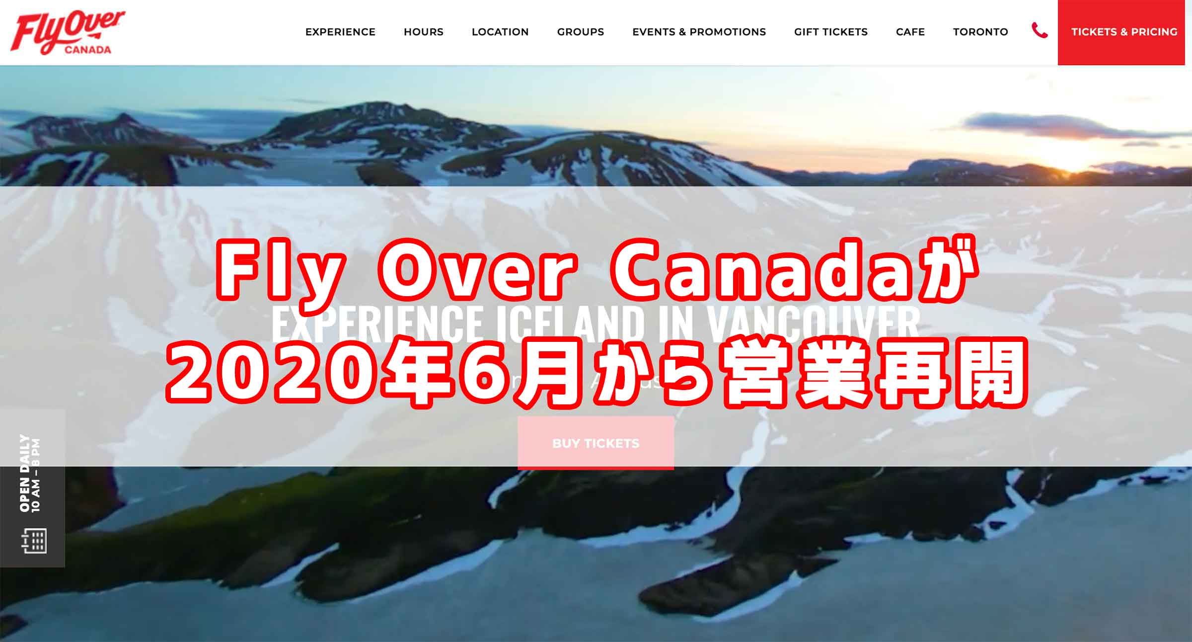 Fly Over Canadaが2020年6月から営業再開