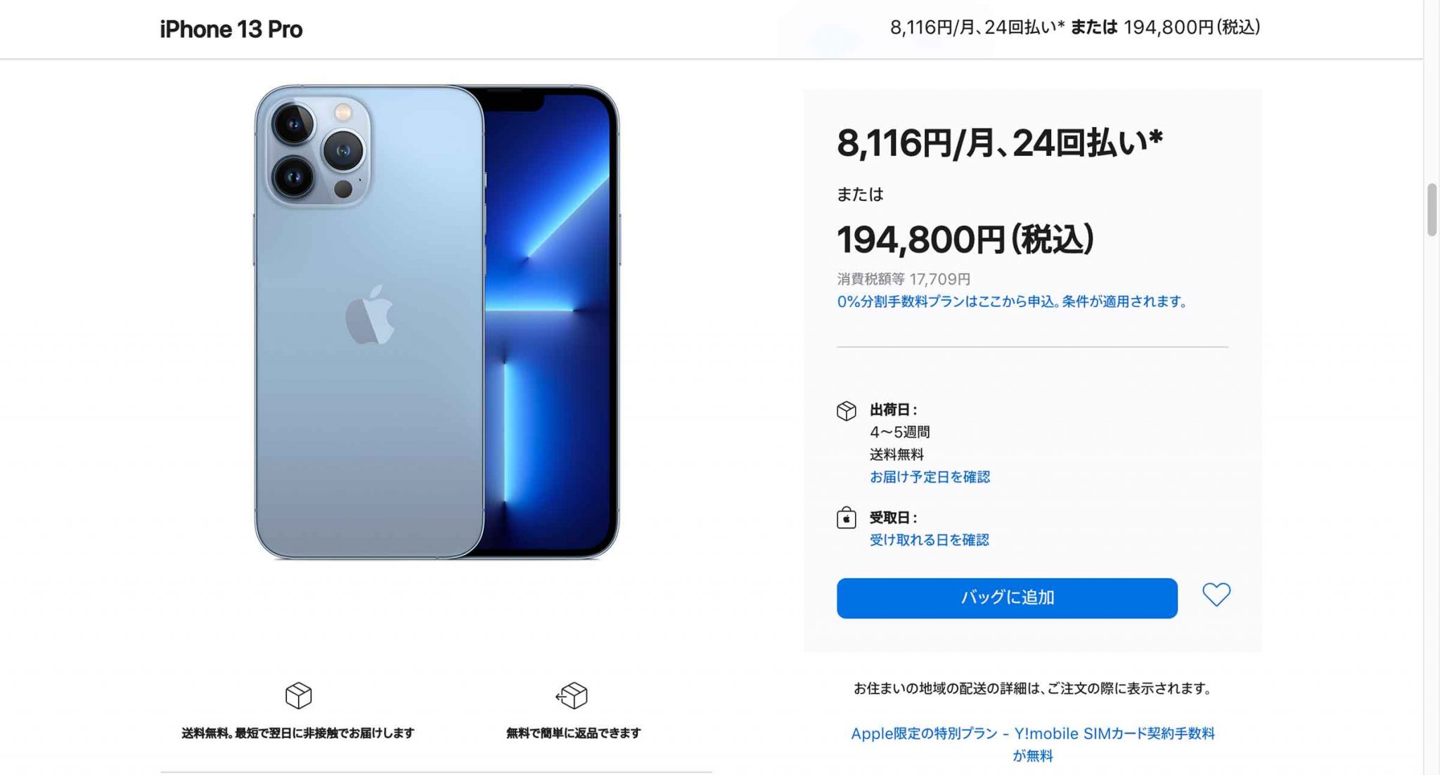 カナダのiPhone13にも日本の技適マークが付いています | バンクーバーQ&A