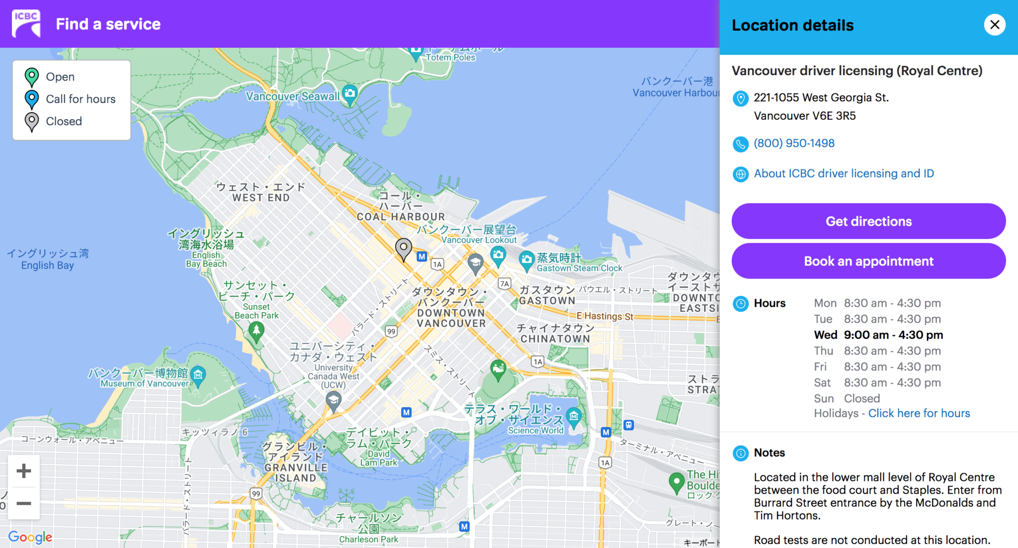 カナダのバンクーバーでBCIDの取得方法・場所・営業時間を紹介！