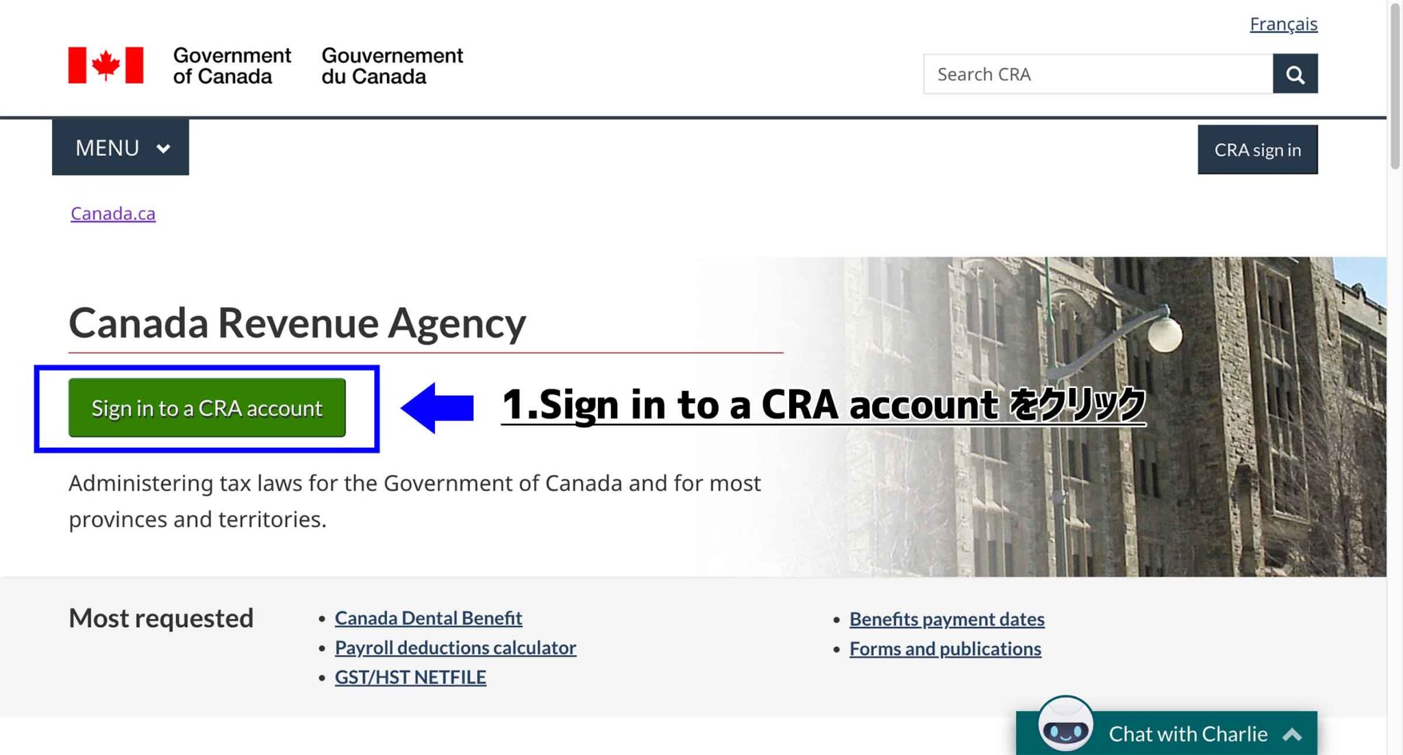 CRA(Canada Revenue Agency) のダイレクトデポジット口座の変更方法