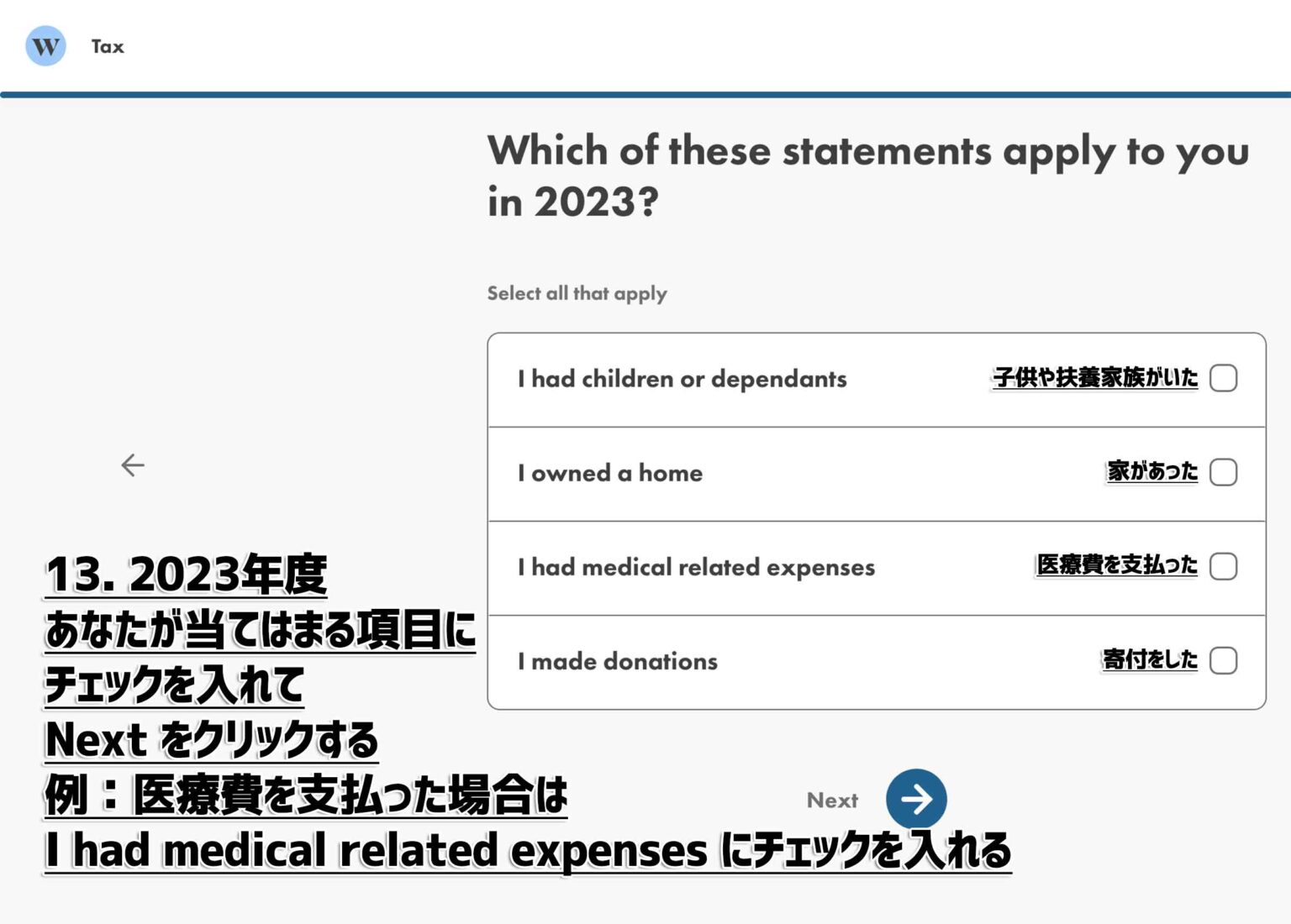【日本へ帰国する方必見】日本にいながらカナダのタックスリターンをする方法【手続き編】 | バンクーバーQ&A