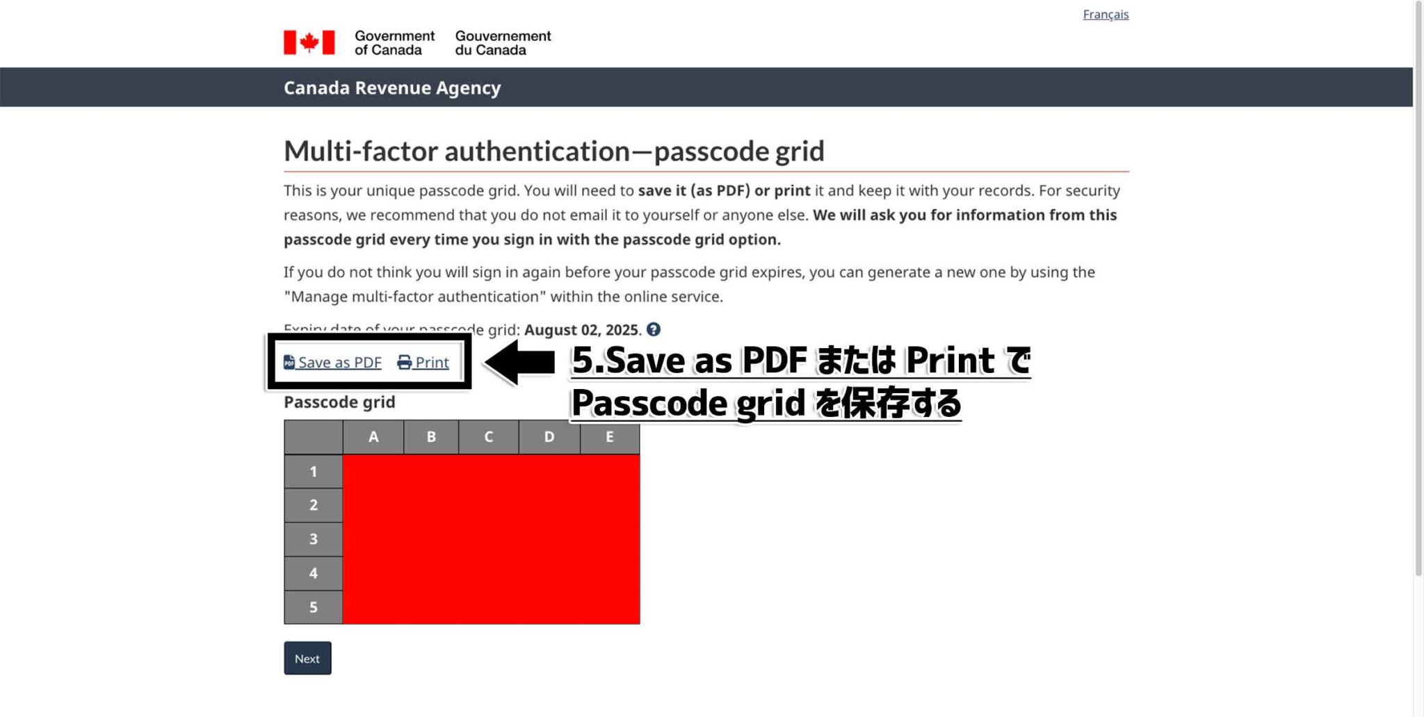 【画像付き】カナダの電話番号以外の CRA 認証登録方法